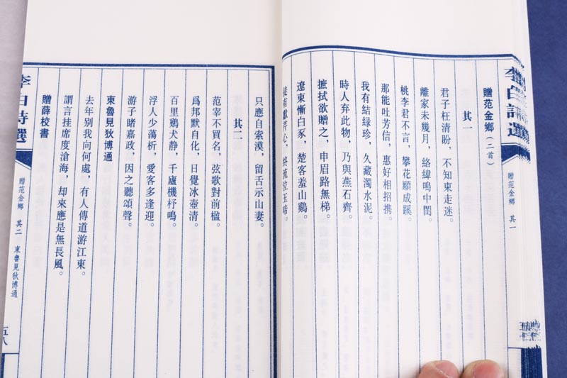 李白诗选宣纸线装1函2册唐李白著唐诗选集竖版繁体字中国古诗词鉴赏大会唐诗宋词元曲唐诗三百首古典文学经典著作广陵书社书籍虎窝淘