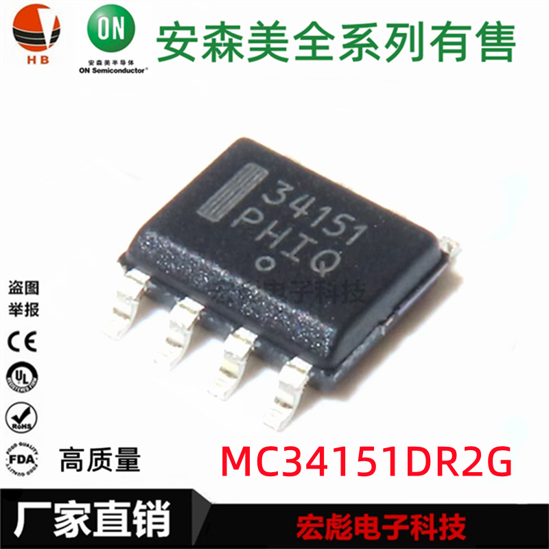 ON安森美 MC34063 MC34151 MC33078 DR2G ADR2G贴片SOP-8控制IC_虎窝淘