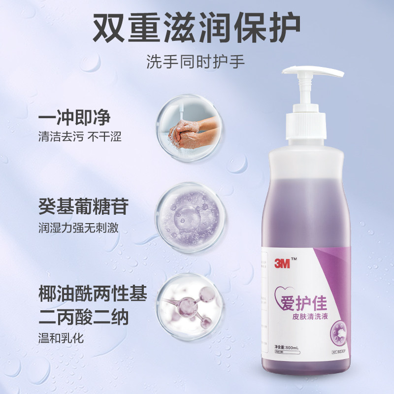 3M爱护佳免洗手消毒液儿童学生防新冠病毒抑菌洗手液家用500ml装_虎窝淘