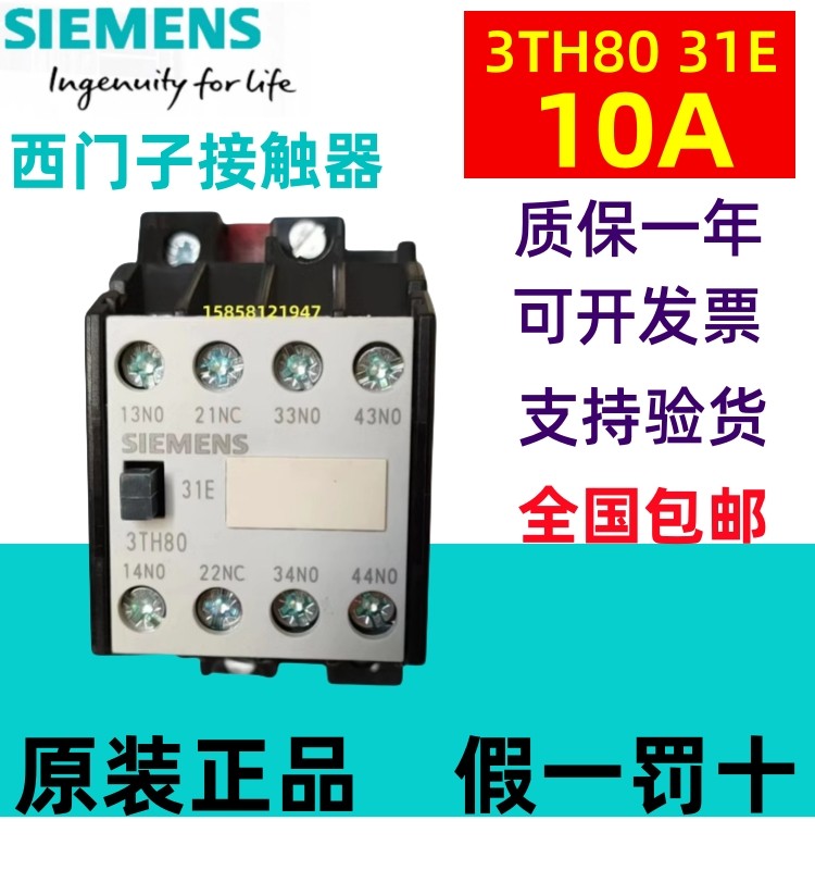全新原装正品西门子3TH80交流接触器3TH80/22E/31E/40E 220V现货_虎窝淘