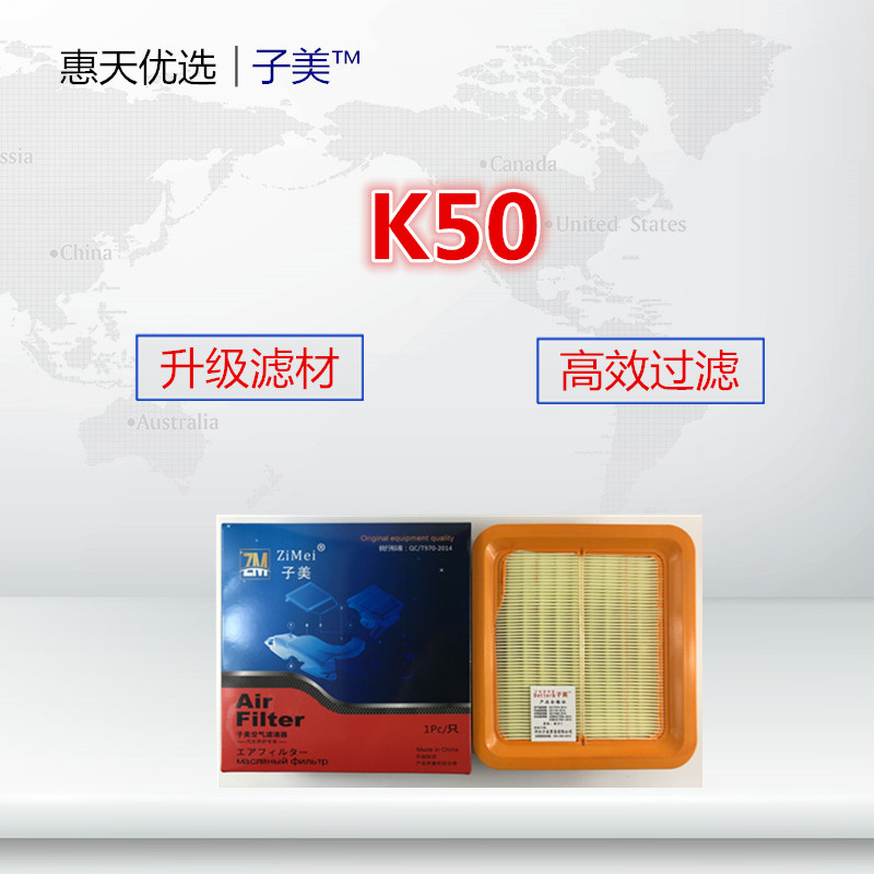 适配开瑞K50S K60优雅2代凯翼V3空气滤芯清器空滤空气格_虎窝淘