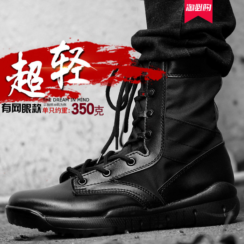 夏季男靴CQB超轻战靴透气作战靴户外作训靴高帮作战训靴保安鞋女_虎窝淘