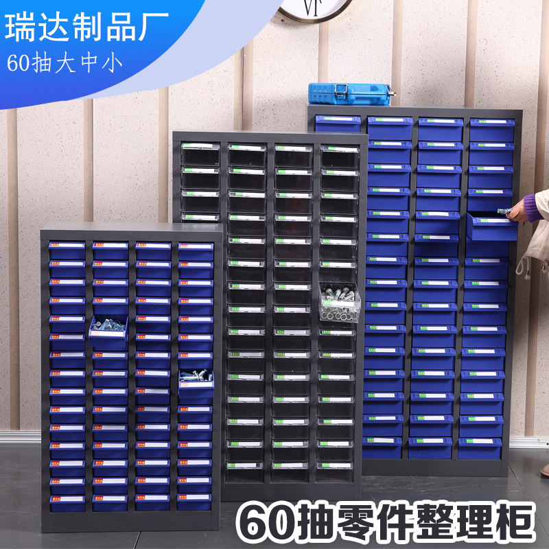 60抽零件柜抽屉式五金工具柜电子元件柜物料整理收纳柜样品螺丝柜_虎窝淘
