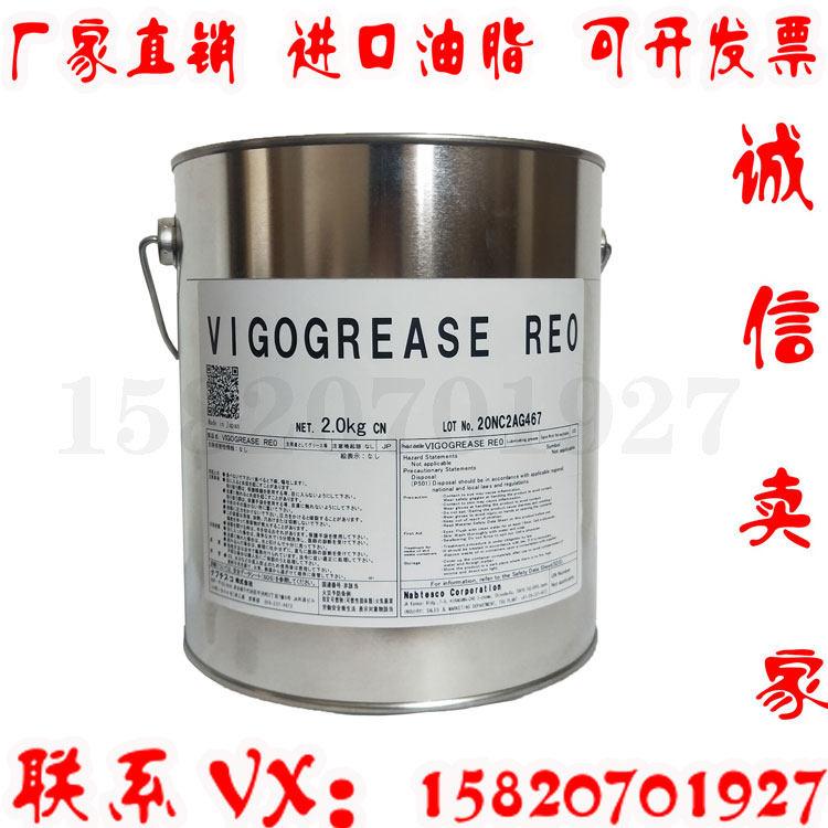 日本协同VIGOGREASE RE0 机械人手臂/导轨/润滑脂A98L-0040-0174_虎窝淘