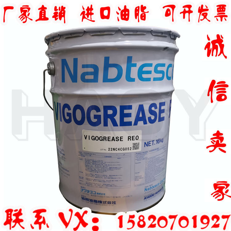 日本协同VIGOGREASE RE0机械人手臂/导轨/润滑脂A98L-0040-0174_虎窝淘