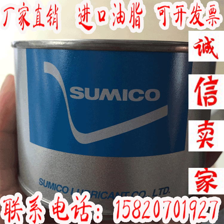 日本住矿sumico moly paste500高温装配膏二硫化钼 500G_虎窝淘
