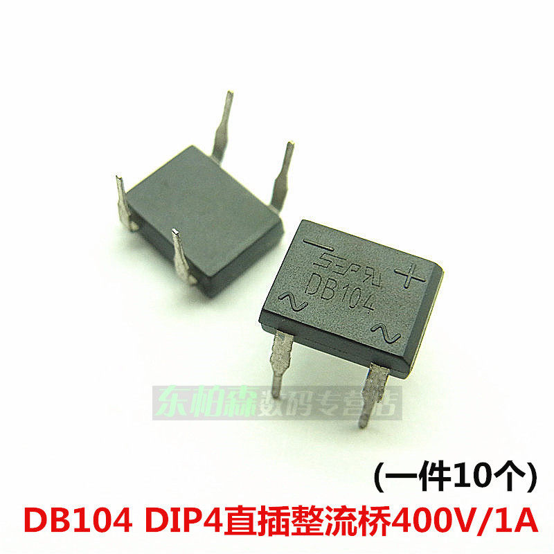 桥堆 DB104/105/106/DB107(10个)直插整流桥DIP4 1A全新现货_虎窝淘