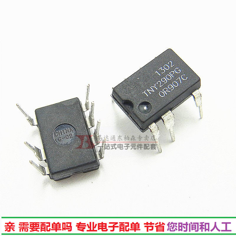TNY290PG DIP7电源驱动开关集成290P现货_虎窝淘
