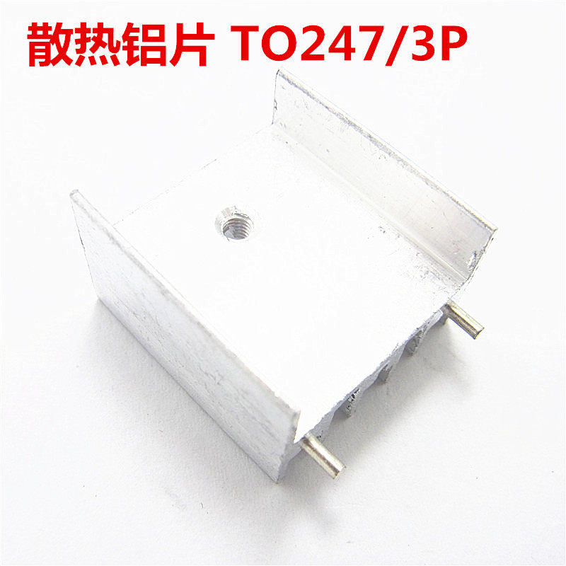 散热片器TO247 TO3P 24*25*16mm(5个银色)散热铝三级管适用_虎窝淘