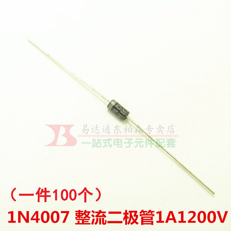 1N4007整流二极管 IN4007 1A 1200V 58MM长度（100个）全新现货_虎窝淘