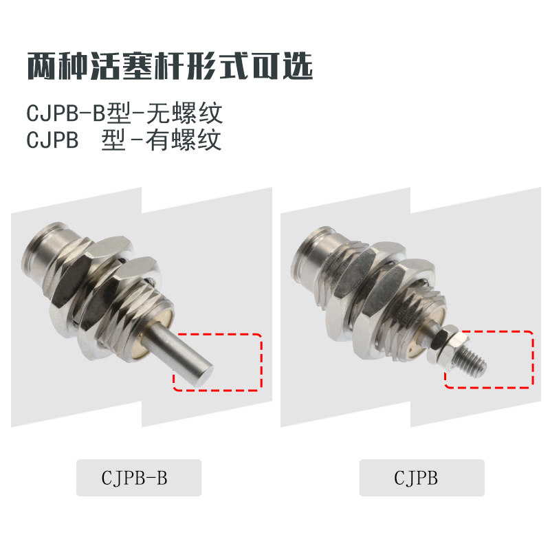 微型单动外螺纹小气缸CJPB6/CJPB10/CJPB15*5/10/15/20-B针型气缸_虎窝淘
