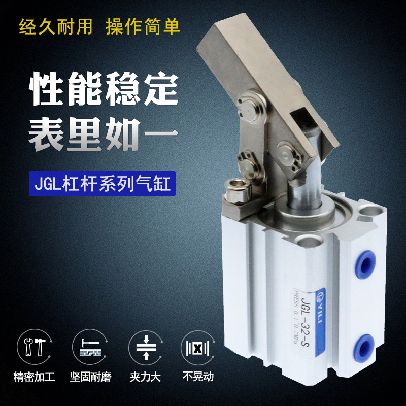 夹紧摇臂杠杆气缸JLC JGL-25/32/40/50/63-S空压夹具气缸气动带磁_虎窝淘