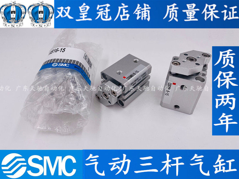 SMC气缸CQMB12-CQMB16-CDQMB12-CDQMB16-5-10-15-20-25-30-A93L/S_虎窝淘