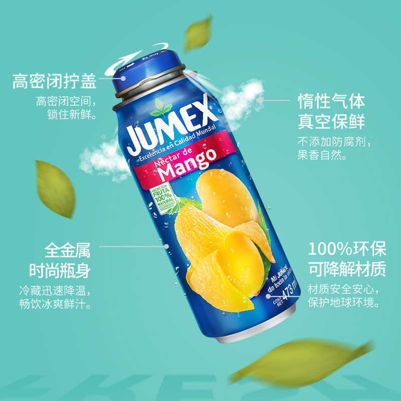 进口果汁 JUMEX果美乐芒果汁 mango 473ml饮料墨西哥 3瓶起包邮_虎窝淘