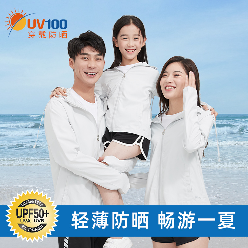 UV100防晒衣母女新款夏儿童亲子户外防紫外线轻薄宽松防晒服21561_虎窝淘