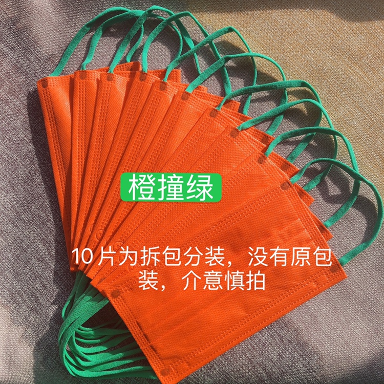 香港medeis森林大地日落黑白明星同款时尚潮款防护一次性彩色口罩_虎窝淘