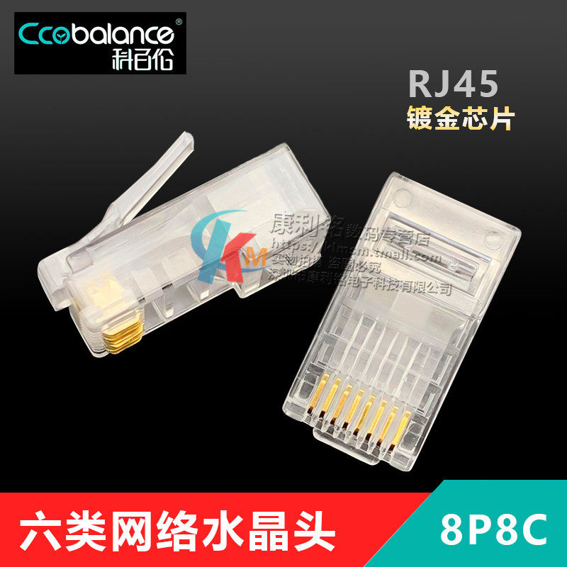 RJ48 50网线水晶头超五类8芯千兆rj45连接头 8P8C电脑网络线头_虎窝淘