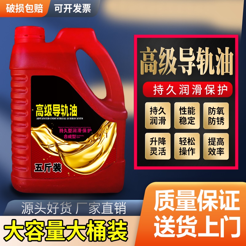 导轨油68号机床46#电梯导轨油CNC黄油喷剂32#润滑油车床雕刻机油_虎窝淘