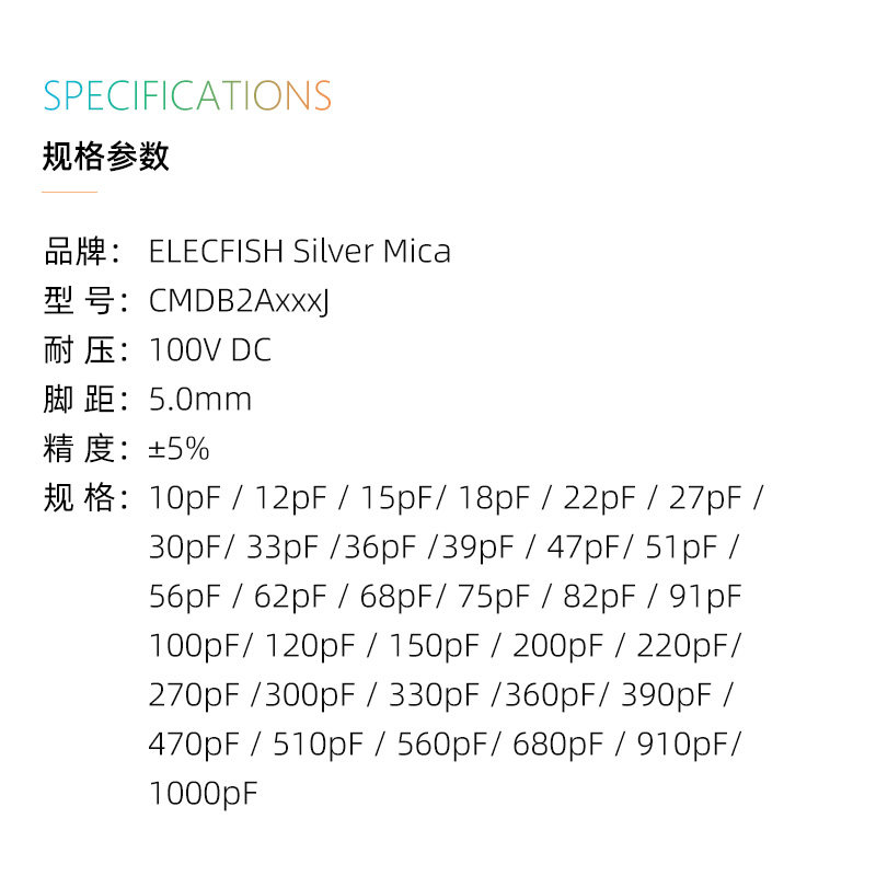 270pf~1000pf全系列ELECFISH MBL军规云母 100V 5% PCM5可配对_虎窝淘