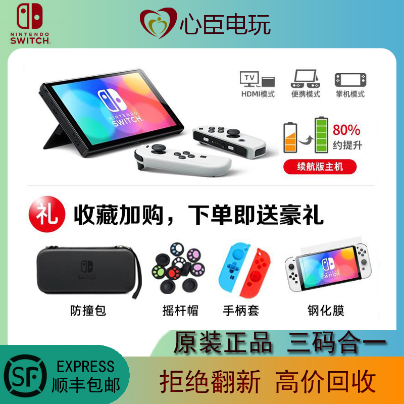 二手任天堂switch游戏机oled日港版续航NS游戏机lite掌机可回收_虎窝淘