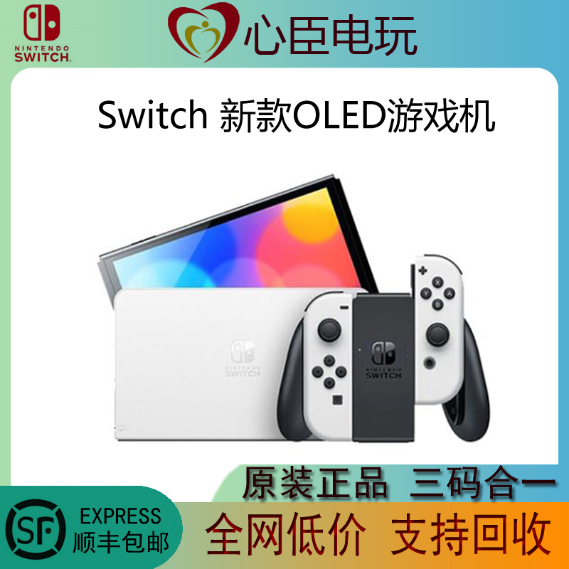 二手任天堂switch游戏机oled日港版续航NS游戏机lite掌机可回收_虎窝淘