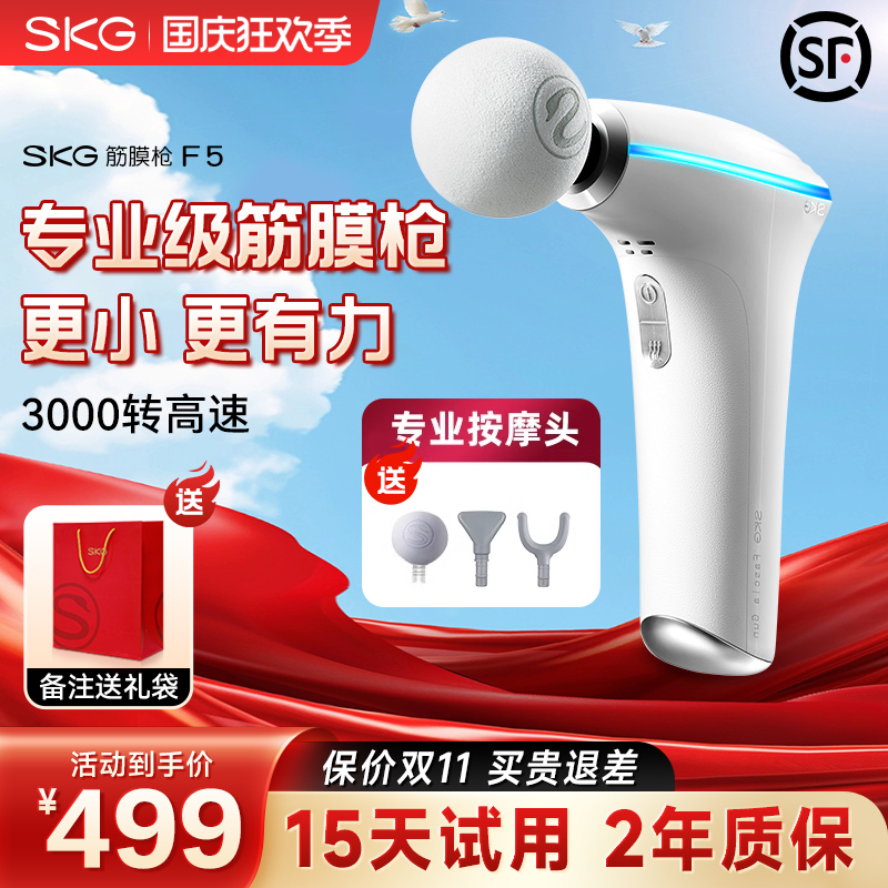 skg 筋膜槍 f5的價格推薦 - 2024年10月| BigGo格價香港站
