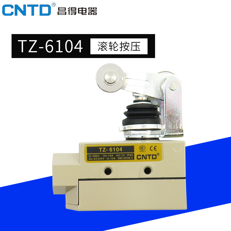 CNTD昌得防水耐油防尘密封设计限位行程开关TZ-6104滚轮按压_虎窝淘