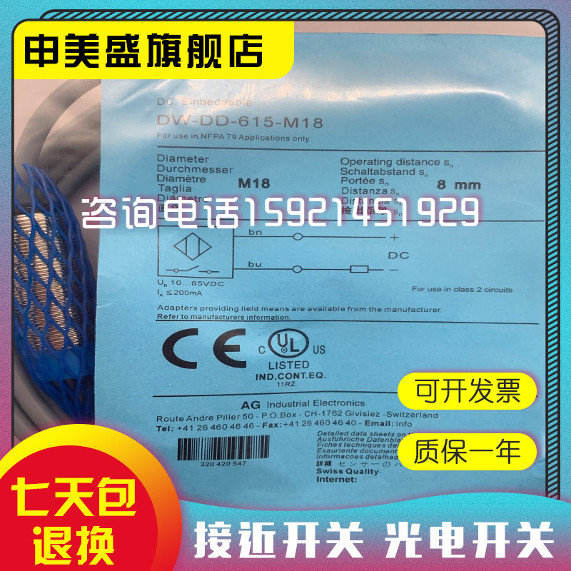 接近开关全新现货DW-DD-615-M18-120 DW-DD-616-M18-120实物拍摄_虎窝淘
