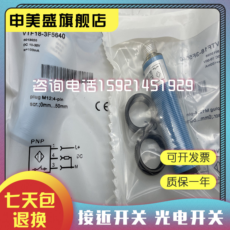 现货全新光电开关VTF18-3N5612实物拍摄品质保证_虎窝淘
