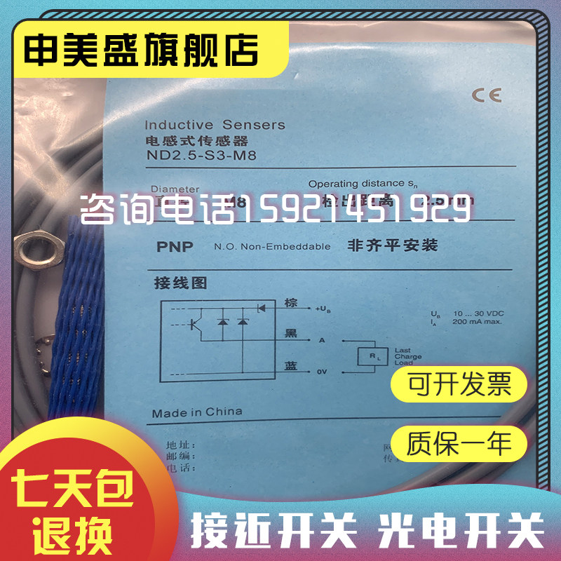现货全新接近开关ND2.5-S1-M8S8 ND2.5-S1-M8S品质保证传感器_虎窝淘