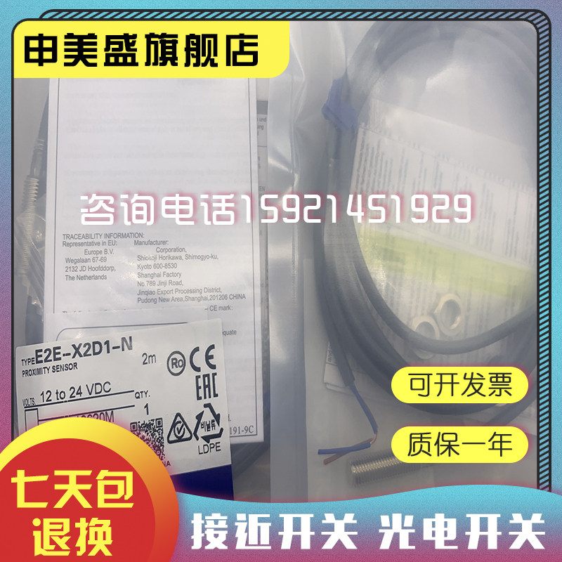 E2E-X2D1-N 3D1-U-Z X7D1 D2 X10D1 20MD1 X4MD1 X14MD1 X8MD1-N_虎窝淘