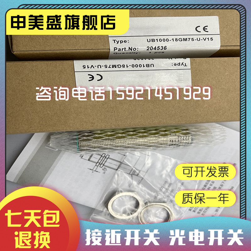 超声波传感器UB1000-18GM75-U-V15现货销售品质保证_虎窝淘