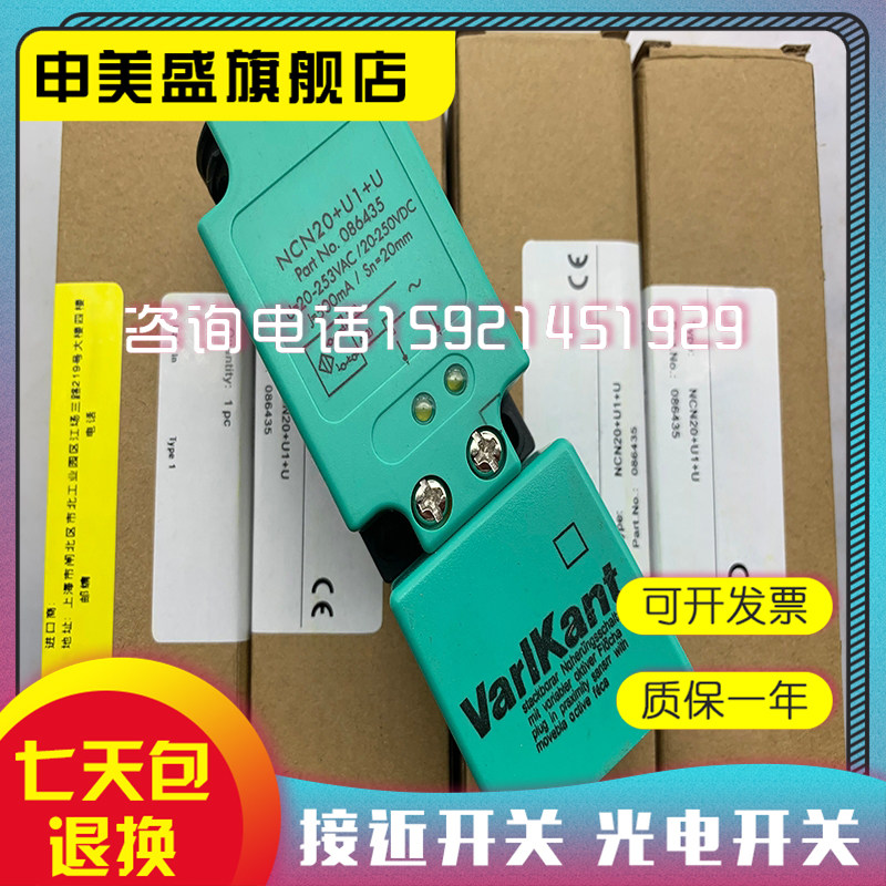 接近开关全新现货NCN20-L2-N0-V1 NCN20+U1+U NCN20+U1+Z2传感器_虎窝淘