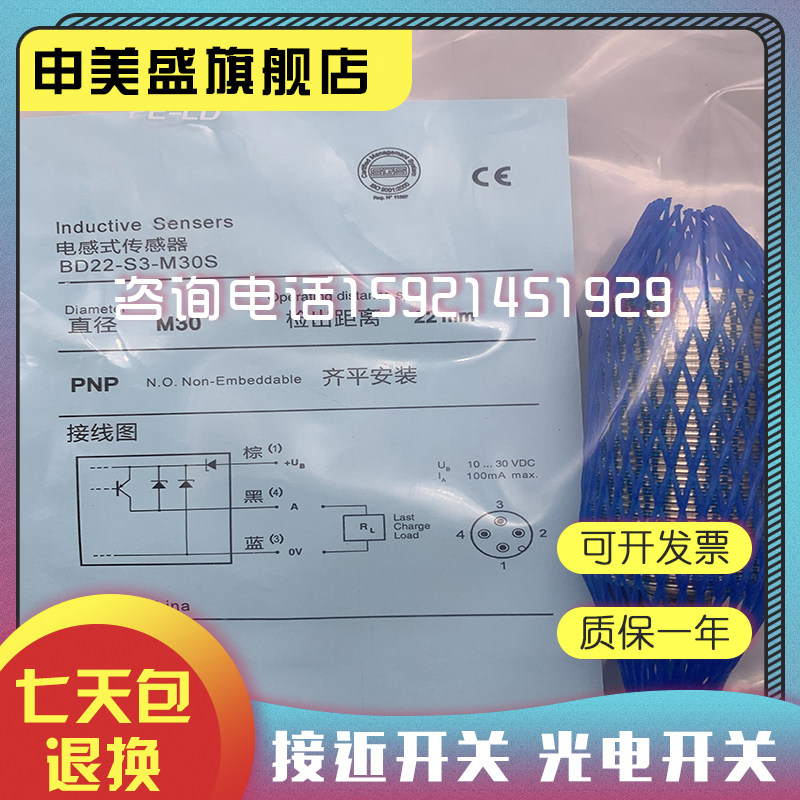 全新现货实物拍摄BD22-S3-M30S BD22-S4-M30S传感器接近开关_虎窝淘