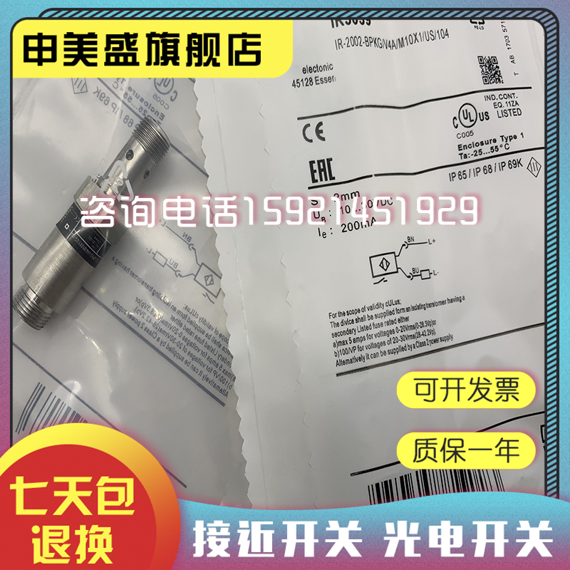 全新现货IR5037 IR5038 IR5039 IR5040分配阀脉冲信号传感器_虎窝淘