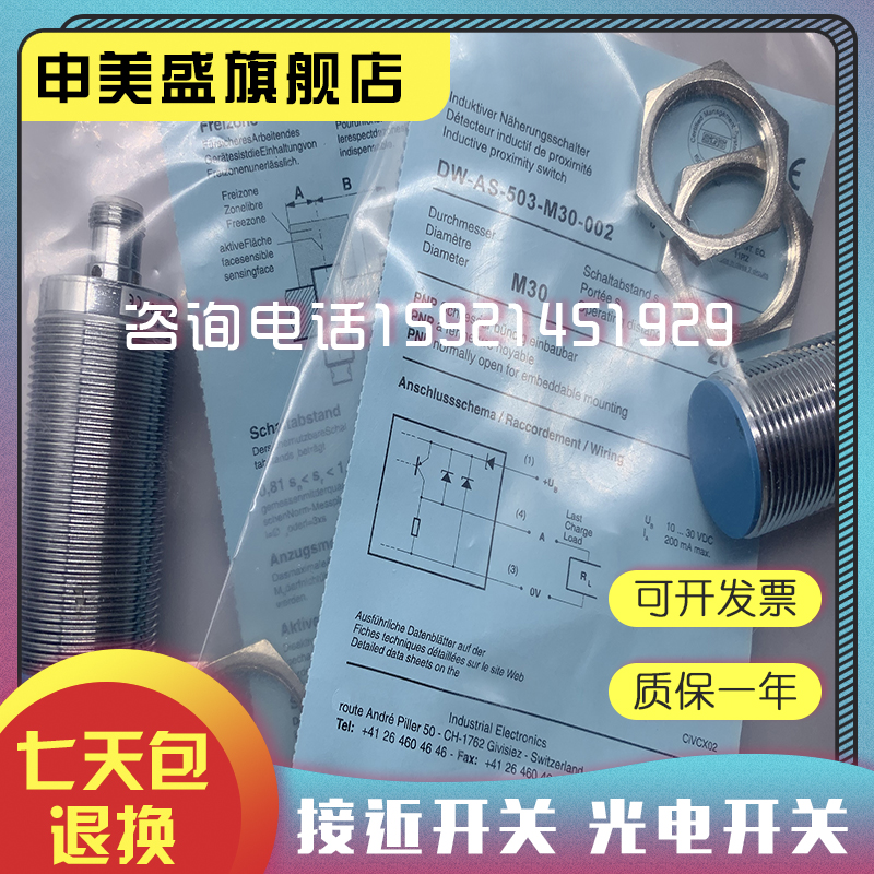 现货销售DW-AS-501/503/504-M30-120 DW-AS-503/501/513-M30-002_虎窝淘