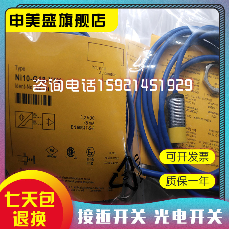 现货全新接近开关NI10-G18-Y1 NI10-G18-Y1X品质保证实物拍摄_虎窝淘
