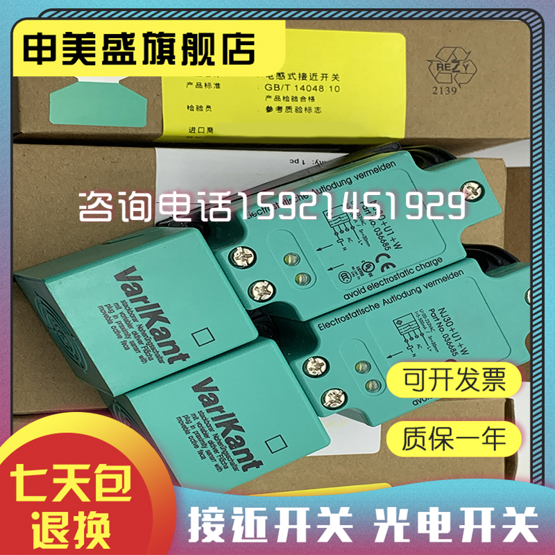 全新现货方形传感器nj30 U1 W接近开关品质保证 虎窝淘