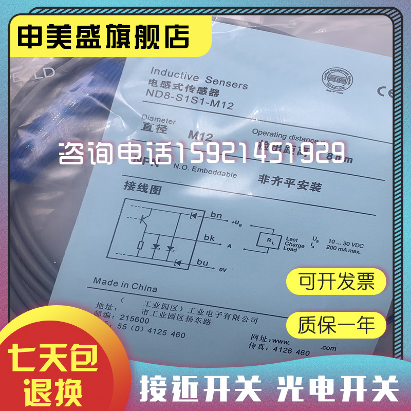 现货全新ND8-H3-M18-2MT-180 ND20-S9S1/SA/S1-M18S ND20-I3-M18_虎窝淘