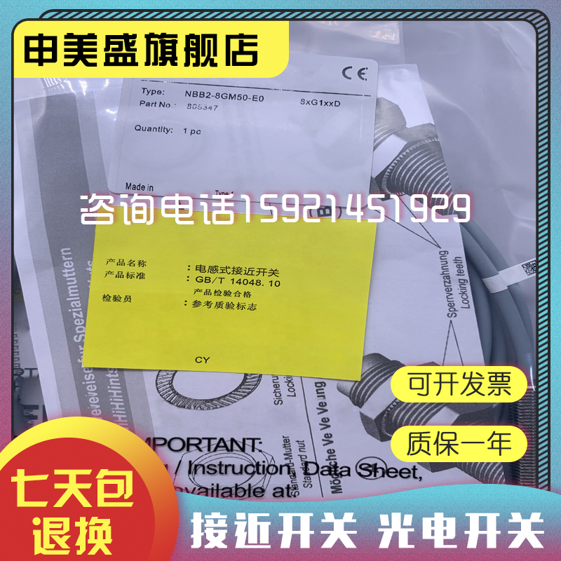 接近开关NBB2-8GM50-E2 NBB2-8GM50-E0实物拍摄品质保证传感器_虎窝淘