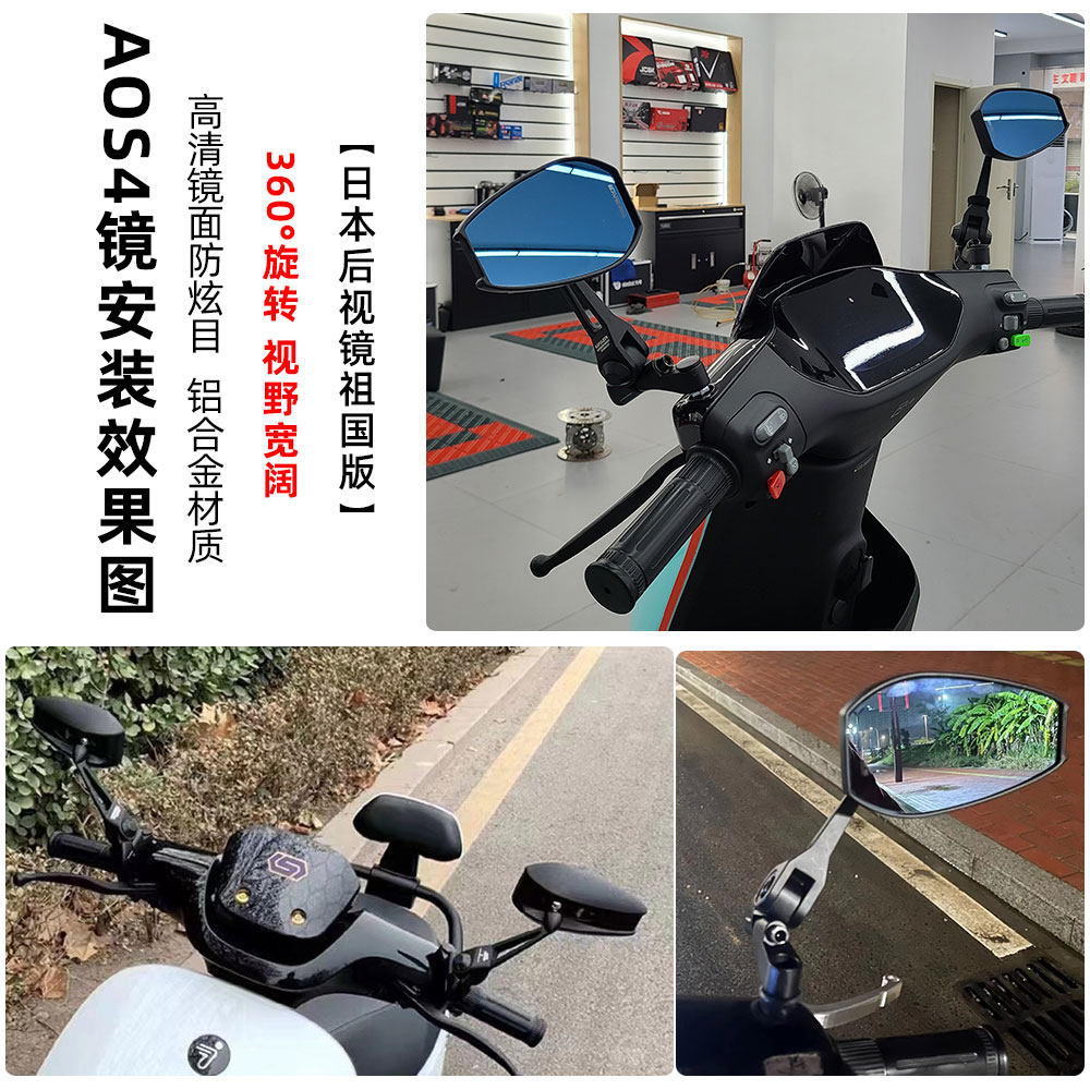 适用九号电动车Q80C E50S F30C F90M FMIX改装高清广角反光后视镜_虎窝淘