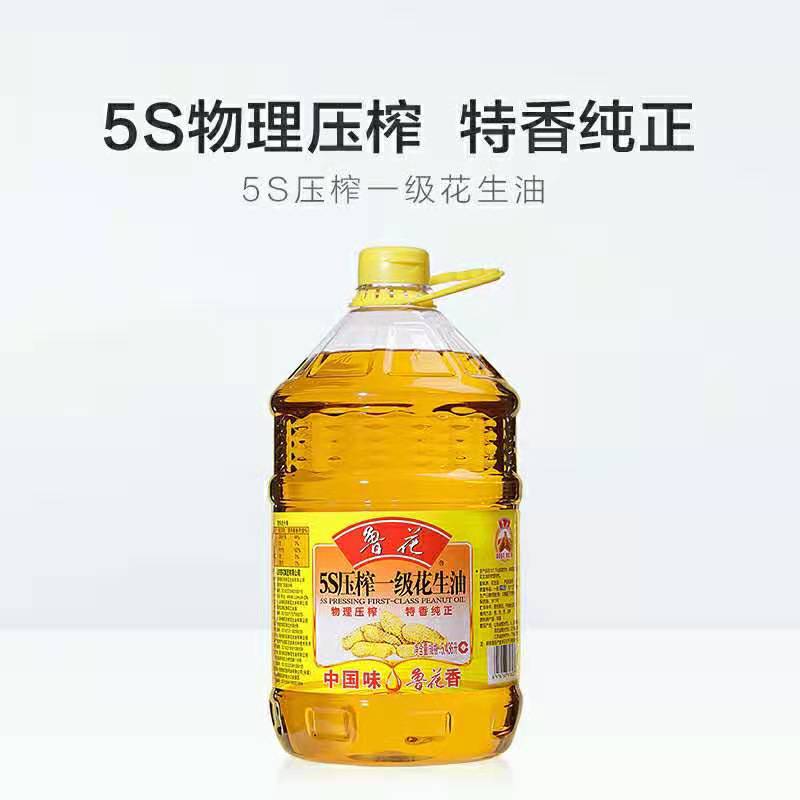 鲁花5S压榨一级花生油5.436L_虎窝淘