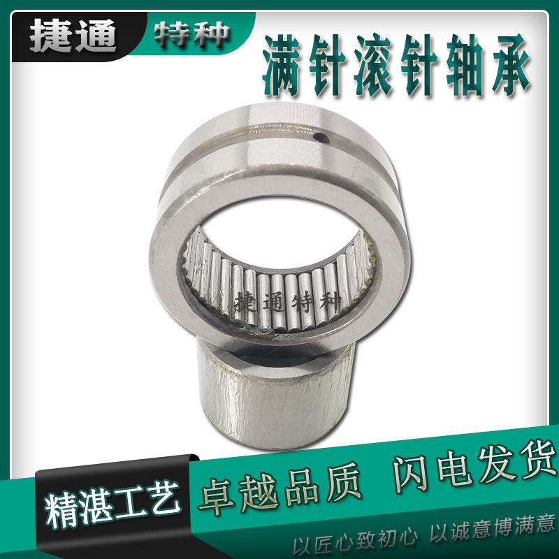 非标有无内套实体满装滚针轴承NAV4016 RNAV4016 4074116 4084116_虎窝淘