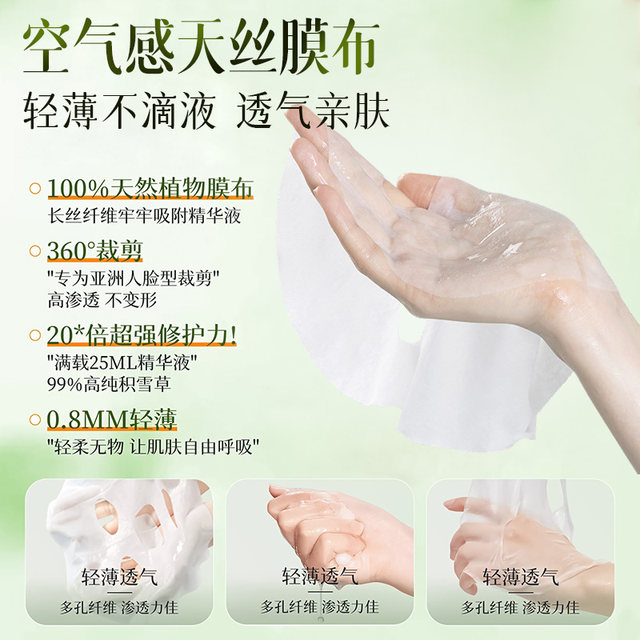 b5 Centella asiatica mask hydrates and removes yellowing, darkening ...