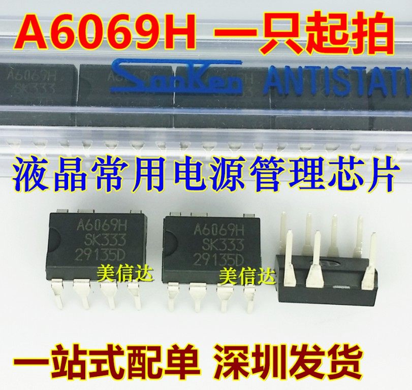 正品 A6069H STR-A6069H进口全新原装电源模块液晶电源芯片_虎窝淘