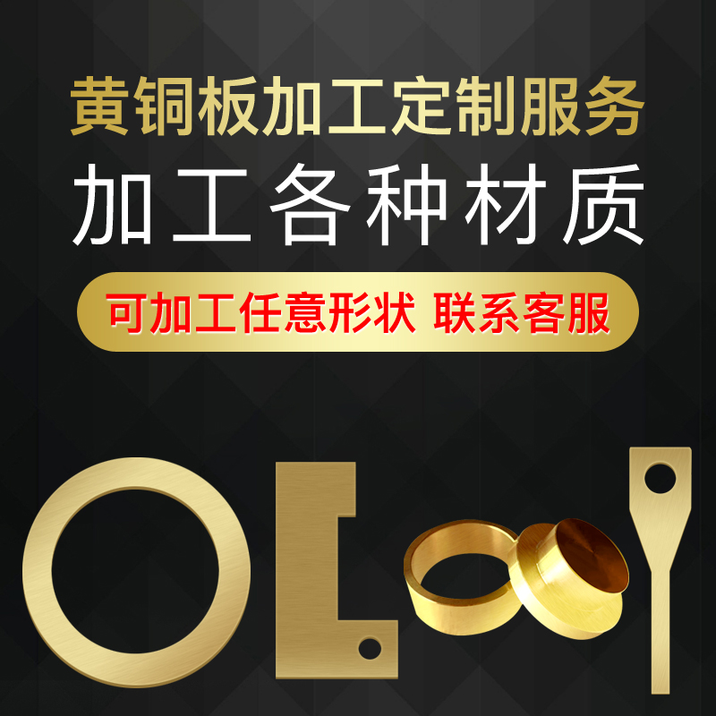 黄铜板 H59 H62 diy铜板黄铜块1mm 2mm铜圆片方片雕刻黄铜片_虎窝淘