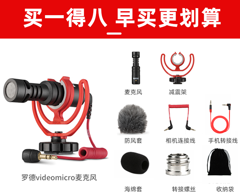 RODE罗德VideoMicro相机麦克风单反录音话筒微单指向性手机收音麦_虎窝淘
