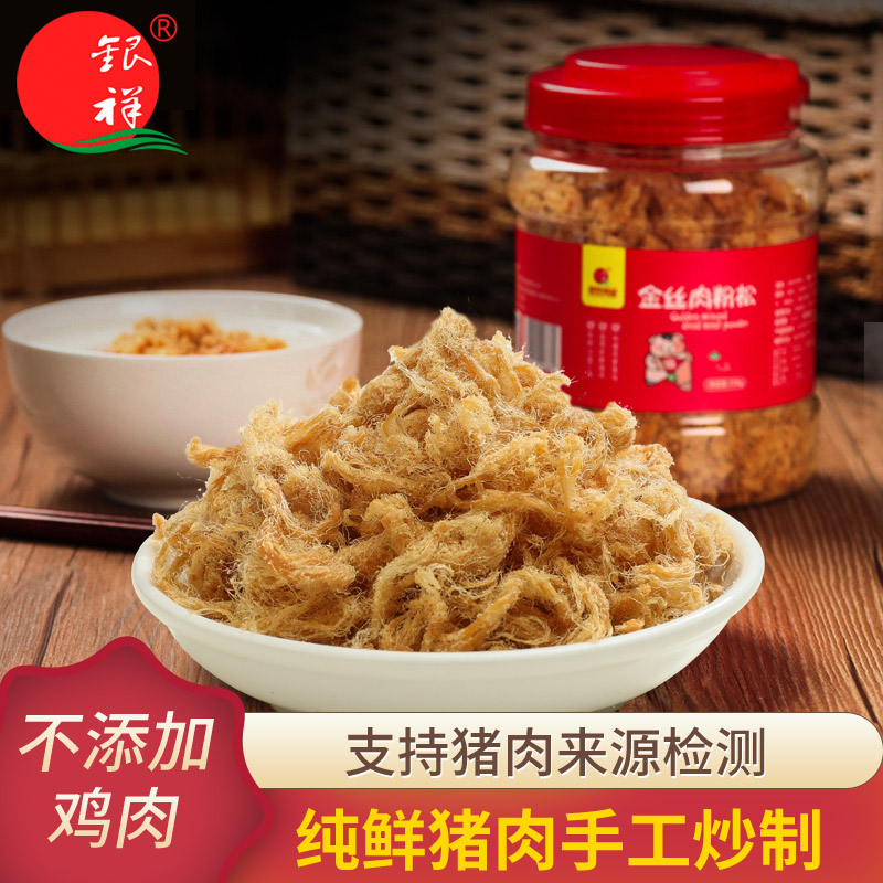 U先银祥肉粉松258g猪肉松儿童烘焙寿司专用手工不加鸡肉宝宝辅食_虎窝淘