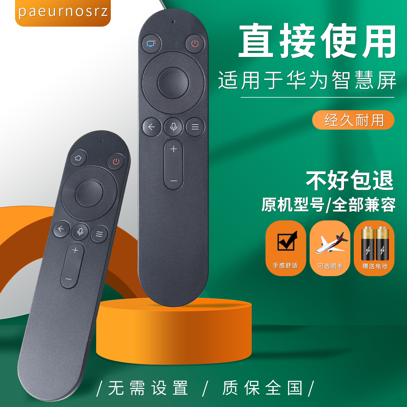 适用于华为荣耀HONOR鸿蒙智慧屏X1 LOK-360华为V55i-B 4KI HDRC-BV1智慧屏电视机55-65寸OSCA-550A语音 ...