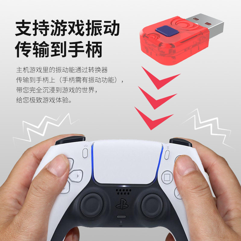 Switch NS主机蓝牙手柄适配器无线手柄转换器ps电脑steam菜鸡电玩_虎窝淘